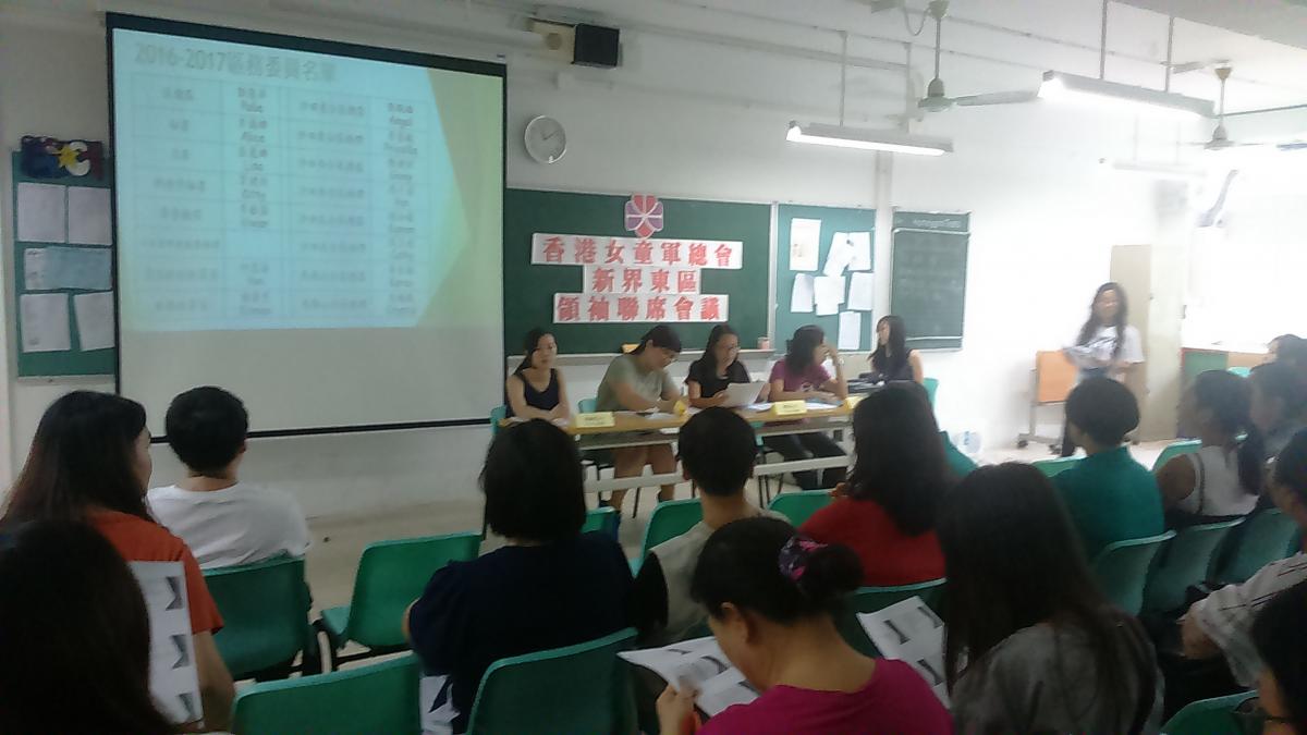 NTE – All Guiders Meeting | HKGGA